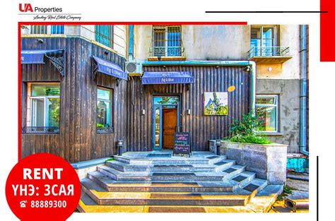 📍 Талбайн баруун талд үйл Ua Properties Mongolia