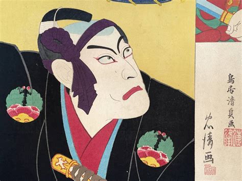 Yahooオークション Hanadesu15 真作 歌舞伎十八番 助六 花川戸揚巻