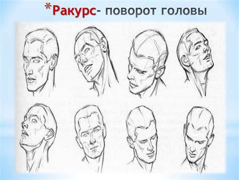 Изображение головы человека в пространстве Формат Pptx Опубликовано
