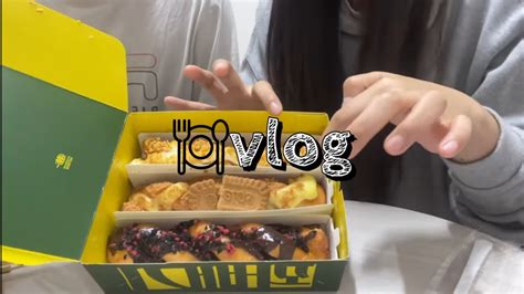 Vlog 12 먹고 또 먹고 지금까지 마라를 안 먹어본 사람 나야 나🙋🏻‍♀️ 명랑핫도그 트위스트팩 마라로제