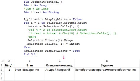 Как объединить ячейки в Excel с помощью кода макроса Vba