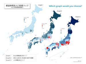見やすいグラフの作り方、マップグラフで知る都道府県別の人口密度 人口動向ラボ