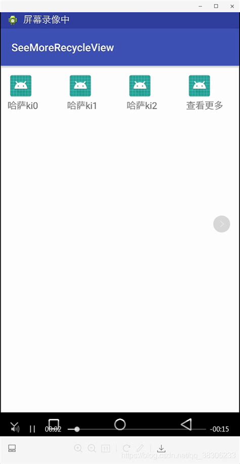 Android Recyclerview实现查看更多收起功能android Recyclerview 展开收起 Csdn博客