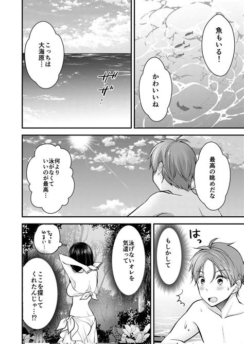 妻が完璧すぎるので、ちょっと乱していいですか」16話が先読み配信されました 妻乱し コミックス2巻、4 1発売」あきばるいきの漫画