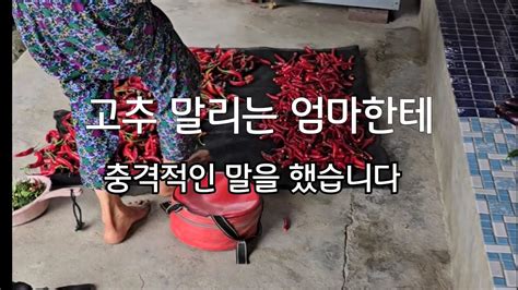 충격적인 말을 들은 엄마의 반전 Youtube