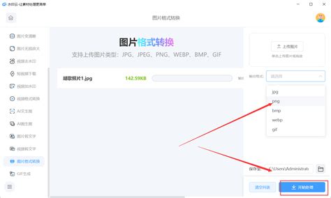 怎么把图片转换成格式？四种方式 水印云