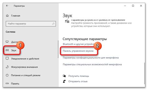 Как открыть эквалайзер в Windows 10