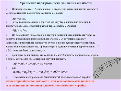 Гидродинамика презентация онлайн