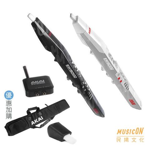 【民揚樂器】akai Ewi 5000 電子吹管 電吹管 電薩克斯風 數位sax 優惠加購 Ewi5000 蝦皮購物