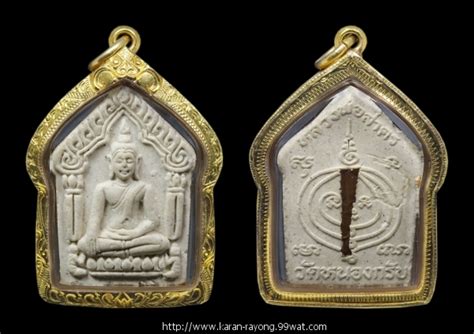 พระขุนแผน พิมพ์ใหญ่ รุ่นแรก หลวงพ่อสาคร วัดหนองกรับ ตะกรุดทองแดง ปี2530 กรัญ ระยองพระเครื่อง