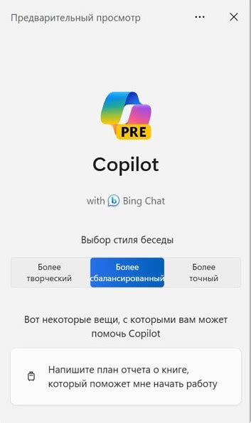 Microsoft планирует открыть ИИ помощника Copilot миллиарду пользователей Windows 10
