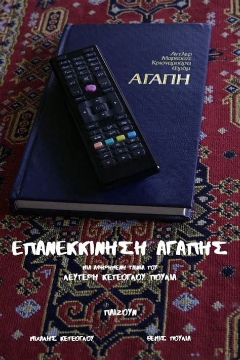 restarted love 2021 posters — the movie database tmdb