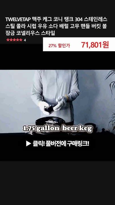 Twelvetap 맥주 케그 코니 탱크 304 스테인레스 스틸 콜라 시럽 우유 소다 배럴 고무 핸들 버킷 볼 잠금 코넬리우스