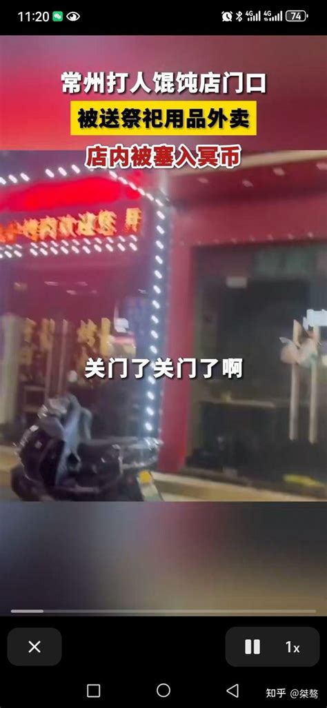 常州千里香馄饨店已关门 知乎