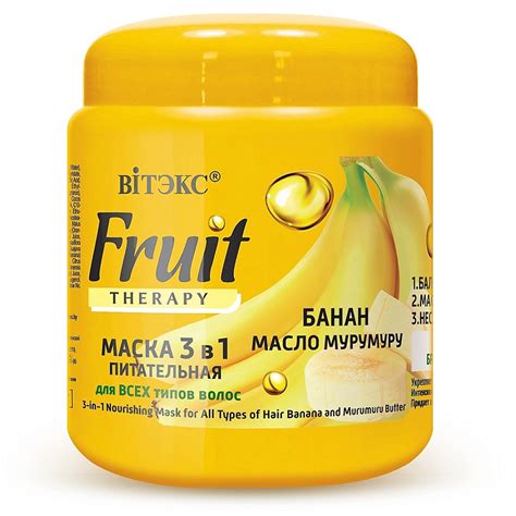 ВИТЭКС Маска питательная 3в1 БАНАН И МАСЛО МУРУМУРУ FRUIT Therapy ...