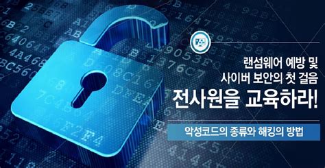 이노솔루션 온라인 교육센터