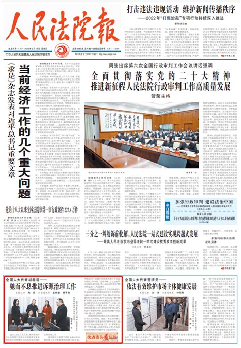 全国人大代表胡春莲：驰而不息推进诉源治理工作岳阳市调解纠纷