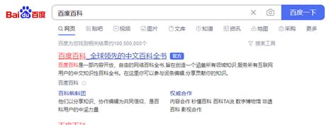 如何创建百科词条百科创建入口在哪以百度百科为例手把手教你如何创建百科 说明书网