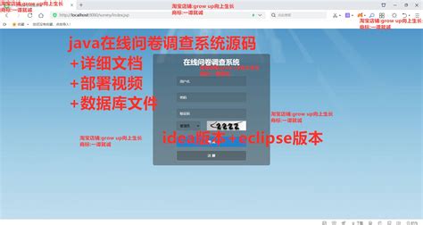 Javawebssm在线问卷调查系统源码数据库部署视频好评赠送文档 Taobao