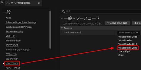 UE PLATEAU SDKの導入方法 岩屋重工資料室