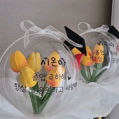 벌룬데이지🌼다산동 남양주 생일 헬륨풍선 졸업 입학 행사장식 돌잔치 브라이덜샤워🌼 학사모 튤립 콘다발 노랑 노랑 💛 졸업식에 필요한 튤립 콘다발 주문주셨어요 ~ 졸업식이라