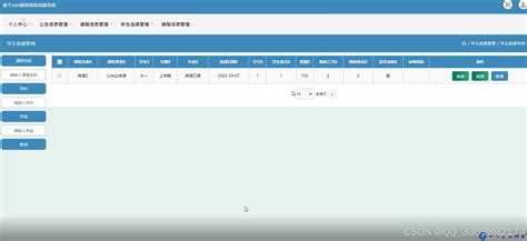 基于java Ssm Jsp Mysql高校选课系统毕业设计项目实战 Csdn博客