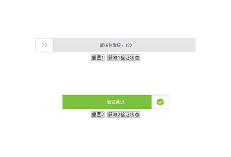Jquery按住拖动滑块验证登录 表单输入 站长图库