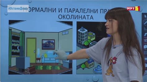 V одделение Математика Препознава нормални и паралелни прави во 2Д