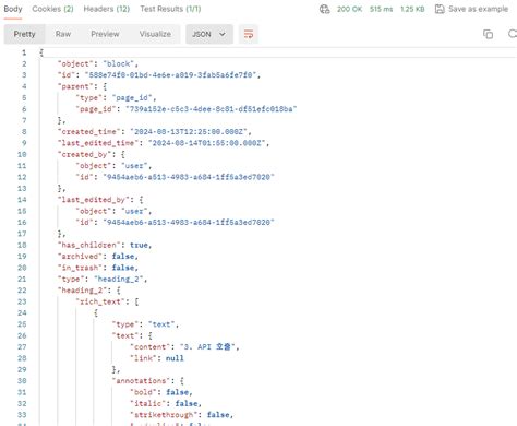 Notion API 사용하는 법 feat dotenv 패키지 설치 안하고 환경 변수 사용하는 법