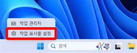 [윈도우 11] 시작 버튼 및 작업 표시줄 왼쪽으로 이동하는 방법 메론커피의 하고 싶은 거 다 해