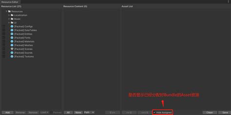 游戏开发工具箱 游戏框架秘籍使用Game Framework进行资源更新 中一 知乎