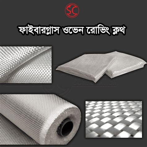 Fiberglass Woven Roving Cloth 400 Gsm 600 Gsm Shahenoor Corporation