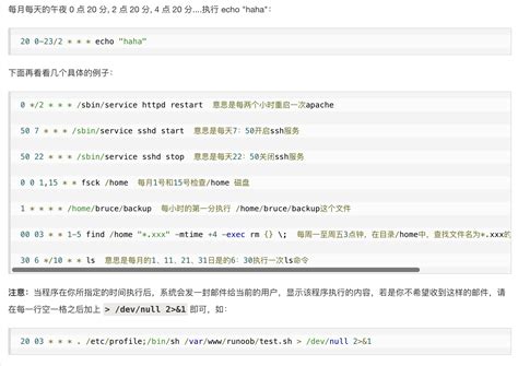 【shell】定期自动执行程序的shell实现shell每天定时执行脚本 Csdn博客