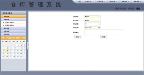 Java Jsp 仓库管理系统 仓库信息管理 仓库系统 项目源码 Web仓库管理系统项目简介怎么写 Csdn博客