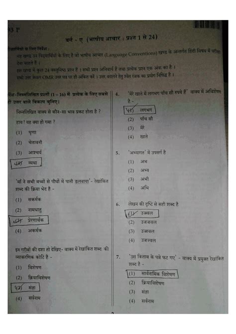 Psa Cbse 9th Class 2014 Solved Answer Key 1 Bms Bachelor Of