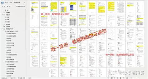 2025华数杯国际赛a题完整论文讲解（含每一问python代码＋数据＋可视化图）problem A Can He Swim Faster Csdn博客