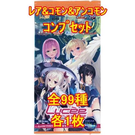 Lycee Lycèe Overture 卡牌 Ver 柚子社 ゆずソフト 3 0 補充包 完整套組 成套 全99種 蝦皮購物