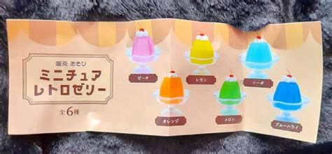 미니어쳐 레트로 젤리 피규어 가챠 콜리 Colley