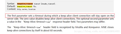 Nginx学习 Sslsessiontimeout与keepalivetimeoutssl Session Timeout Csdn博客 Nginx学习 Sslsessiontimeout与keepalivetimeoutssl Session Timeout Csdn博客