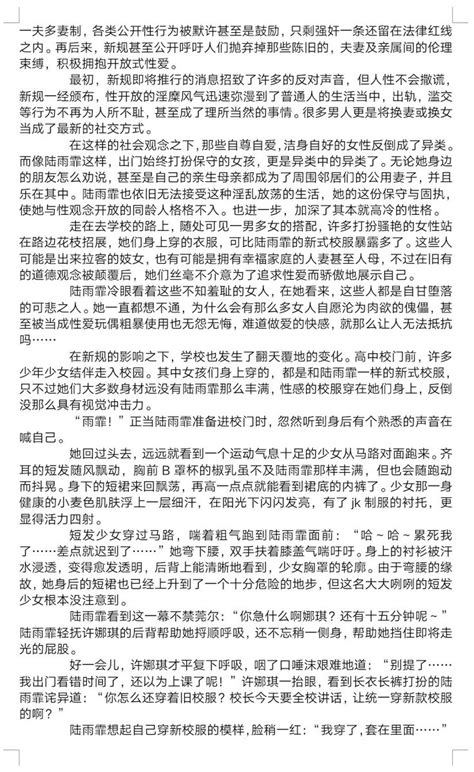 恶童👺 On Twitter 《品学兼优的校园肉便器》（堕落前夕）1 直接奢侈一把，同时更新两篇新小说😉 我这人能处吧？有存稿是真往外发啊，这次的故事发生在 校园 也算是之前很少写的故事