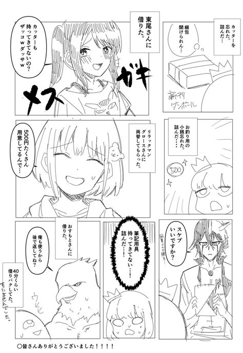 おすもと on Twitter RT Kotobuki0T 生き恥晒しのモテ即10レポ漫画懺悔編