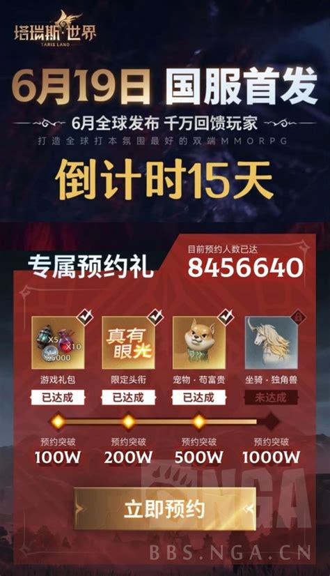 破事氵 还有15天 NGA玩家社区
