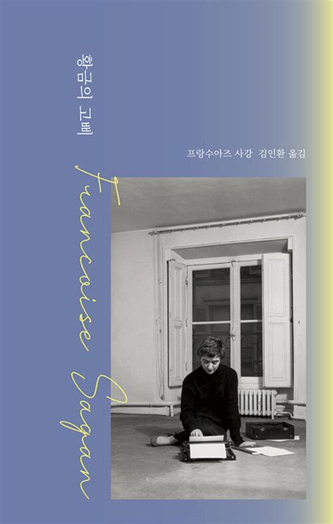 알라딘 인터넷서점 on Twitter 11시의신간 사랑하는 연인들의 손에는 자기 자신을 옥죄는 고삐만이 남아 있다
