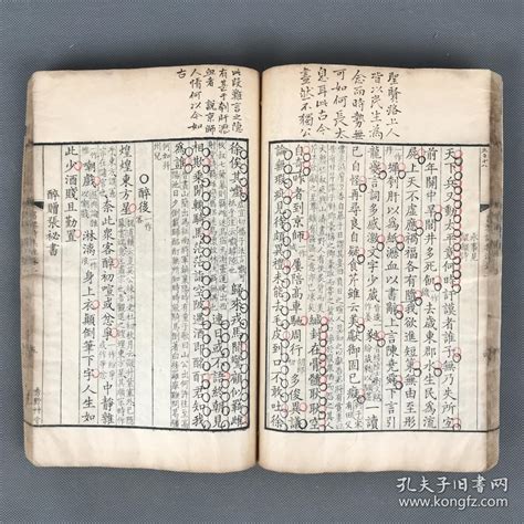【图】名家旧藏名刻江南图书馆首任馆长 陈庆年（善余）旧藏 清康熙三十八年（1699）顾氏秀野草堂原刻本 《昌黎先生诗集注》 原装2厚册 十一