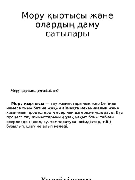 Презентация Pdf
