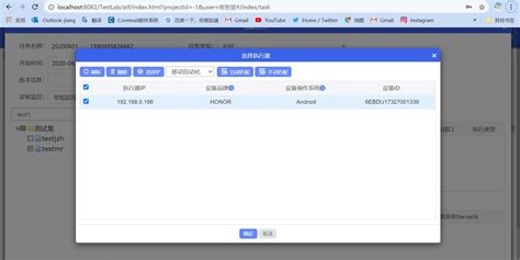 自动化测试框架ATF新增跨项目任务功能模块 SPASVO泽众软件测试网