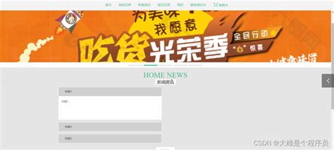 基于jsp和ssm实现宜百丰超市进销存购物商城演示【附项目源码论文说明】分享eclipse 购物商城源码 Csdn博客