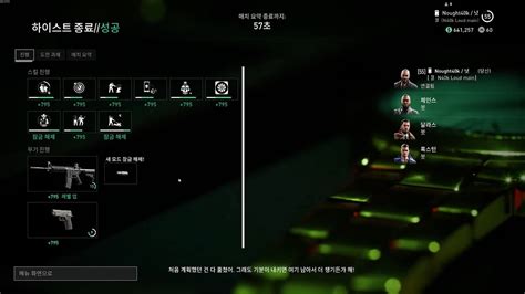페이데이 3 경험치 노가다 소개 1 숨겨진 장물 매우 어려움 솔로 공략 23년 9월 26일 기준 숨겨진 장물