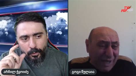 ბერას გინების გამო დამიჭირეს Youtube