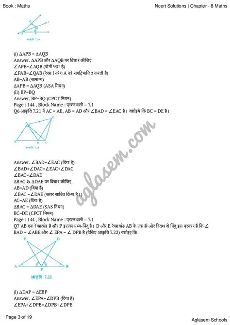 Rbse Solutions For Class 9 Maths गणित Chapter 7 Triangles त्रिभुज Hindi English Medium